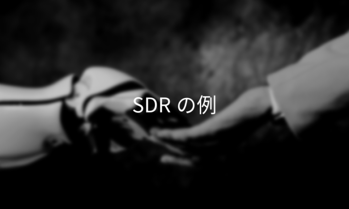 SDR（ソフトウェア定義型ロボット）とは？できることや課題などを詳しく解説！