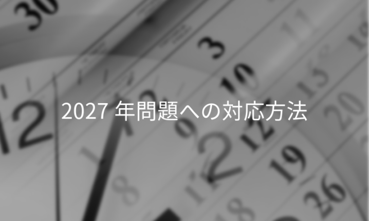SAPとは？主な機能やERP導入のメリット、2027年問題について解説！ | ContactEARTH for Expert